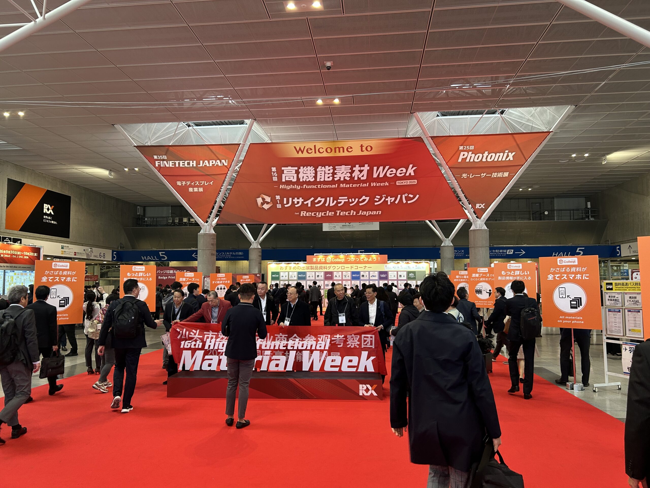 Highly Functional Material Week - Material ConneXion